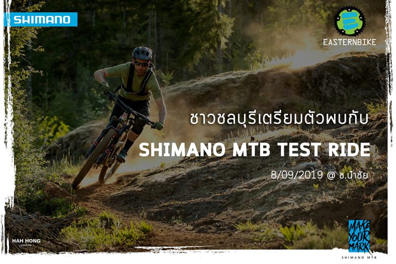 SHIMANO MTB 12-Speed Test Ride – HAH HONG